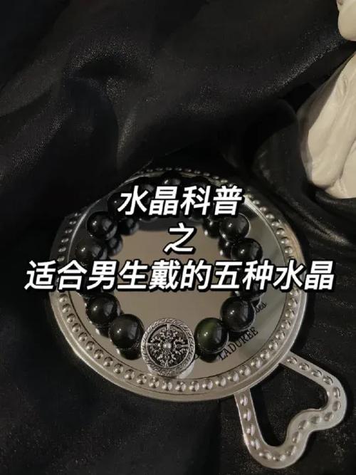 男士戴水晶的好处图标