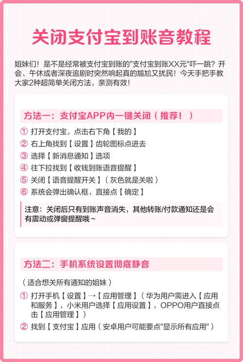 怎么去掉支付宝到账的提示音图标