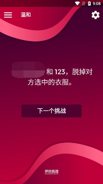 couplegame中文版图标