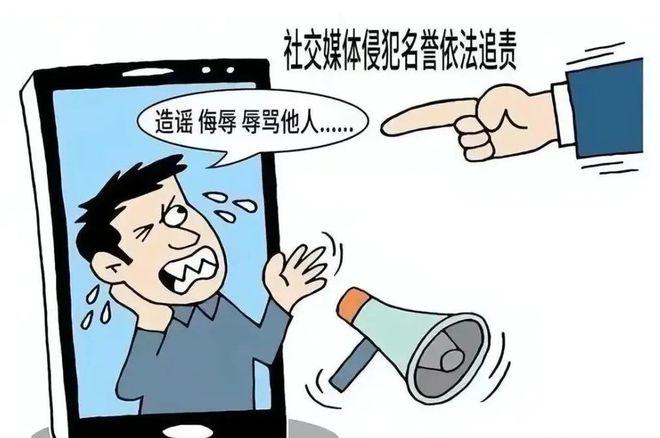 诽谤他人名誉怎么定罪图标
