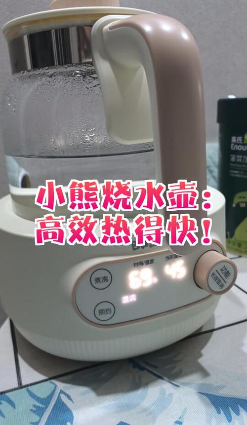 小熊热水壶怎么烧水图标