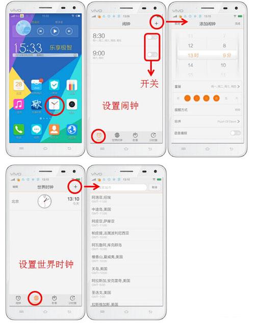 vivo手机怎么查应用使用时间图标