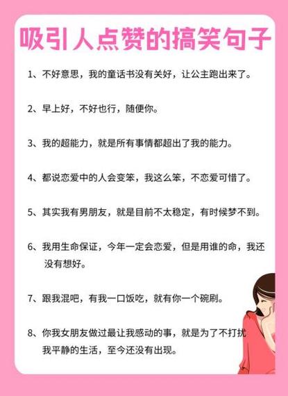 点赞的幽默句子图标