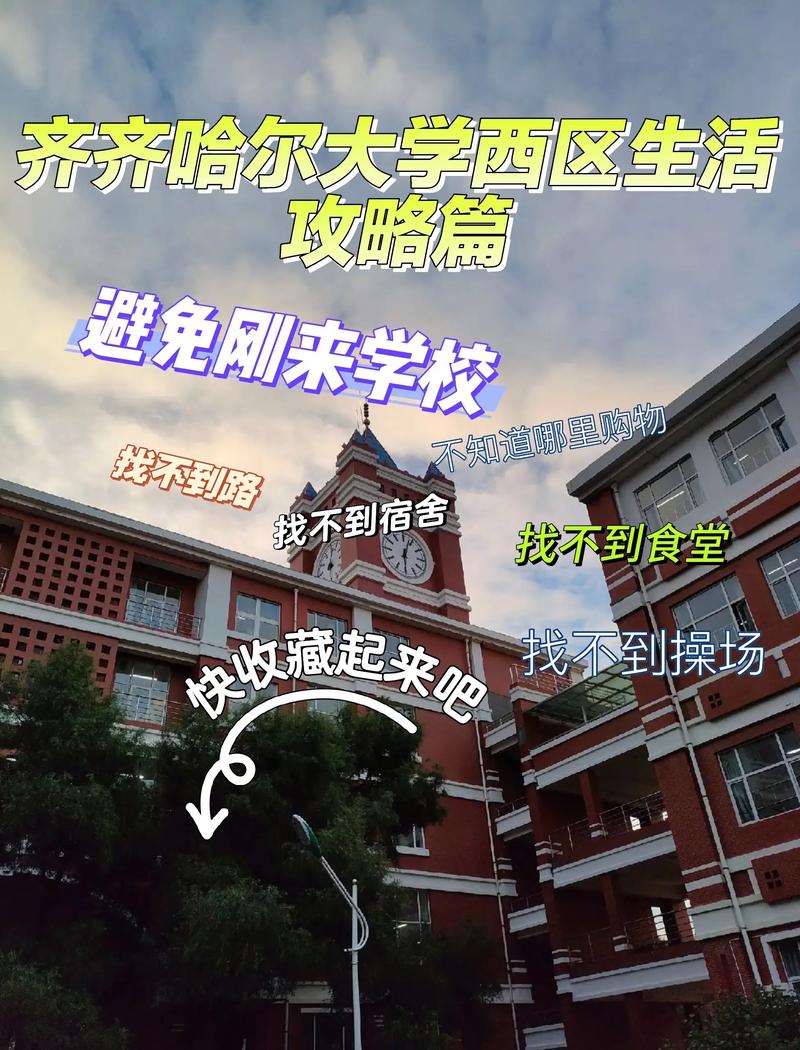 齐齐哈尔生活服务图标