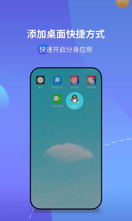 华为游戏应用分身图标