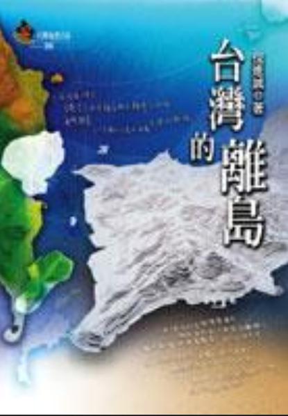 什么叫离岛截图