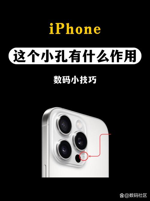 苹果前置摄像头旁边的小孔是什么图标