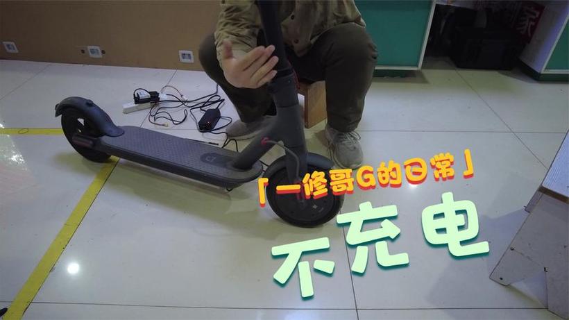小米滑板车电池怎么激活截图