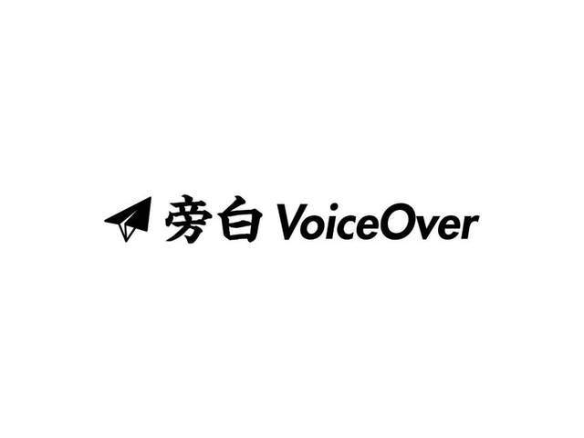 旁白怎么读出来好听