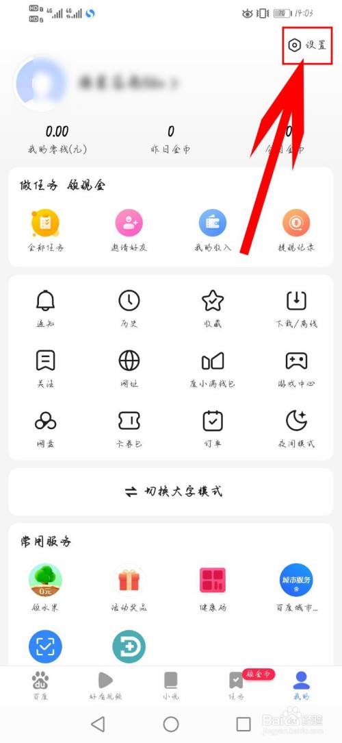 百度极速版阅读模式怎么开启图标