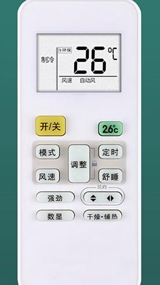 万能空调遥控器怎么配对?图标