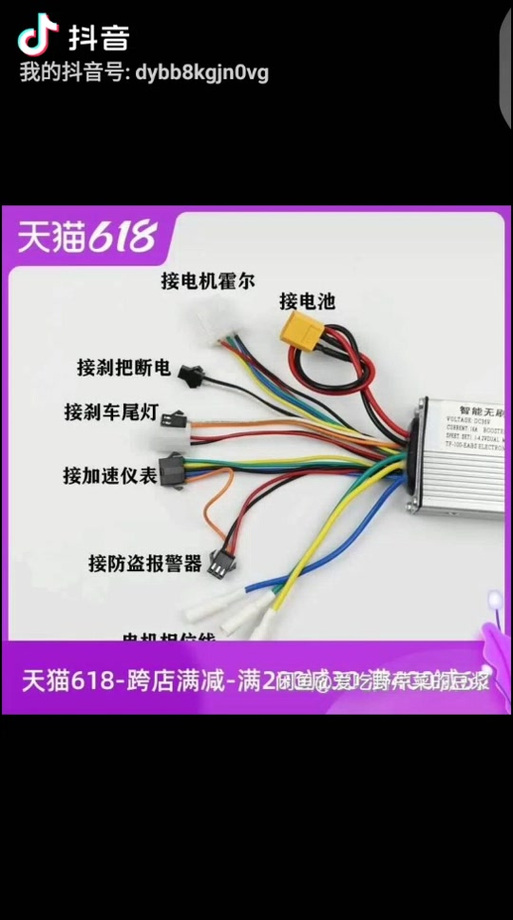 滑板车36v控制器接线实景图截图
