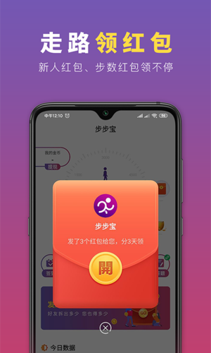 步步宝app介绍图标