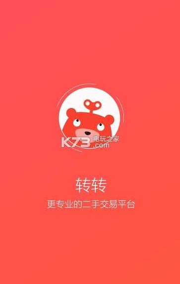 转转安卓版图标