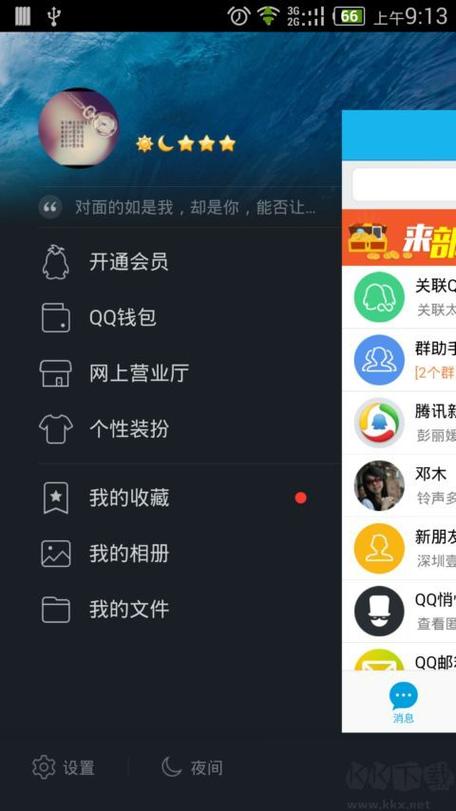 手机qq2018旧版本所有版本图标