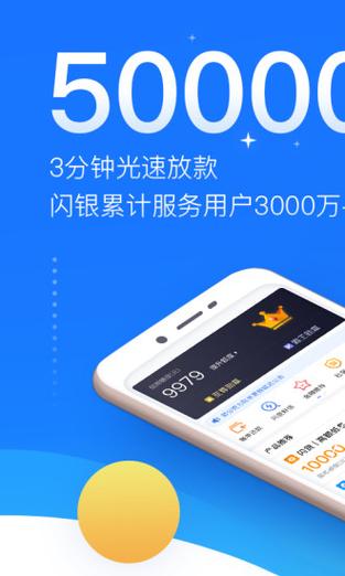 闪银官方版app下载图标