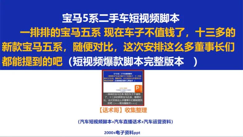 万能的短视频开头话术截图