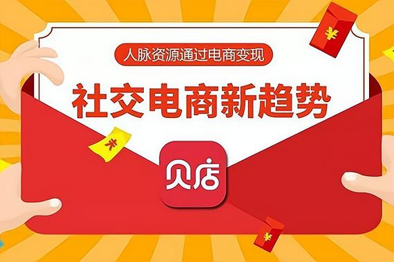 贝店开店需要多少钱
