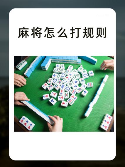 国家关于打麻将的规定
