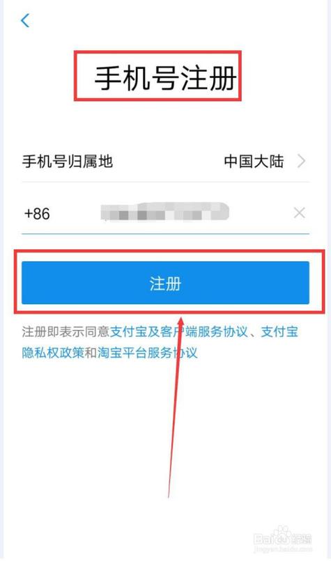怎么申请企业支付宝