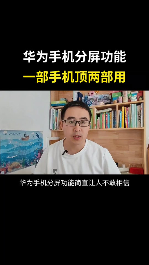 华为90promax怎么截图