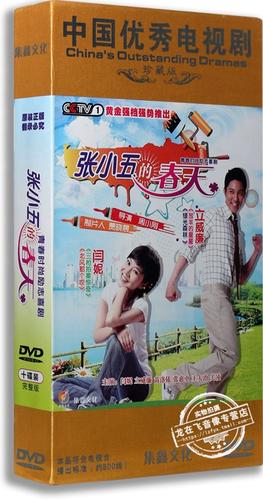 张小五的春天免费观看图标