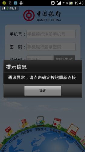 异常手机版下载图标