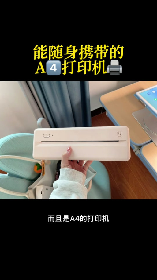 芝柯便携打印机怎么连接蓝牙图标