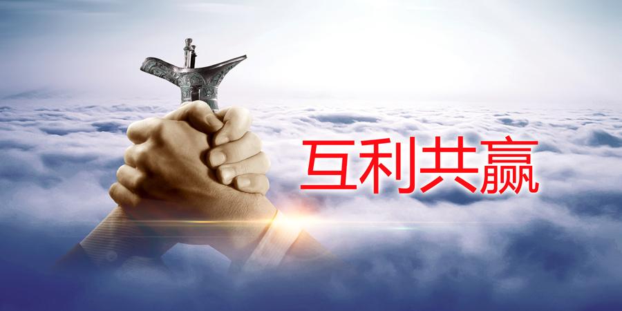 互利共赢图标