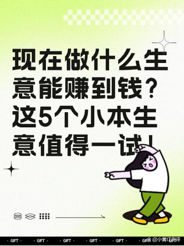 自己适合做什么生意图标