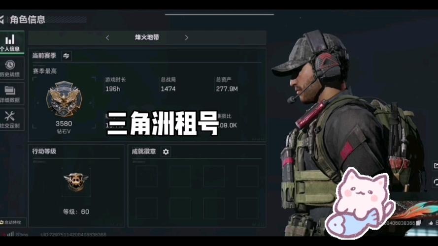 三角洲行动租号平台图标