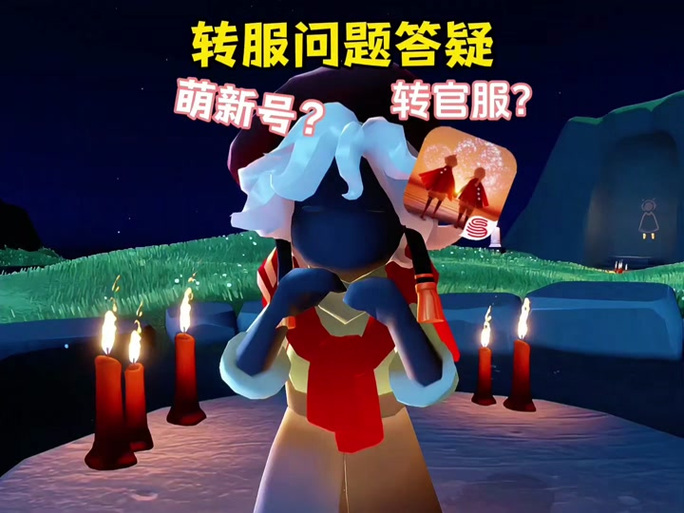 网易注销光遇只是单纯注销光遇吗截图