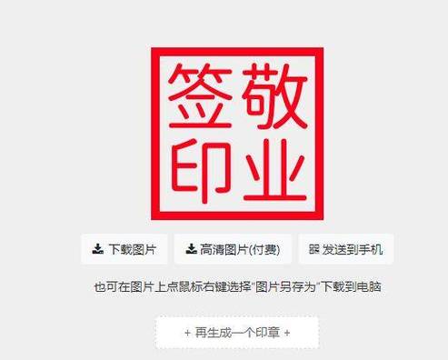 在线印章图标