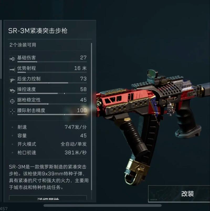 csgo枪位置调整截图