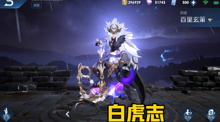 王者五圣兽皮肤图标