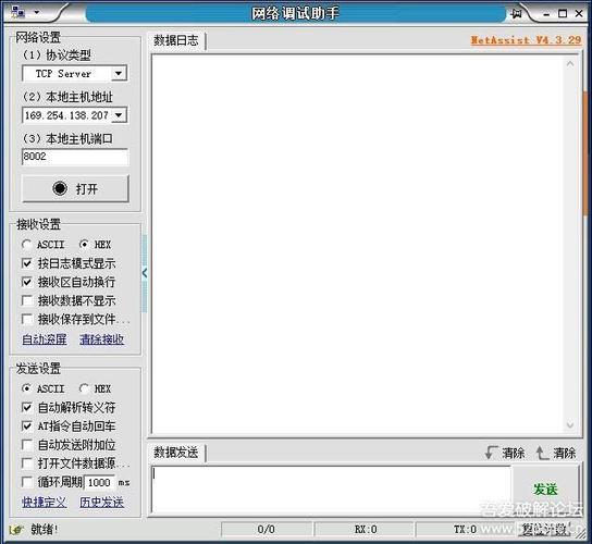 有人网络调试助手apk图标