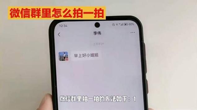 如何拍一拍没有说过话的人截图
