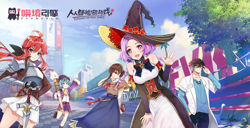 唤境 Evkworld图标
