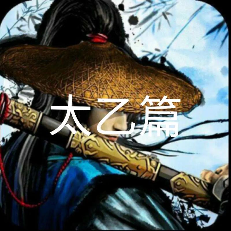 江湖风云录羽衣刀法任务攻略截图