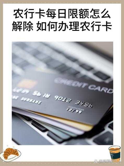 农业银行vip卡办理条件截图