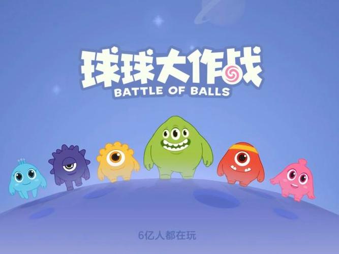 球球大作战生存模式奖励图标