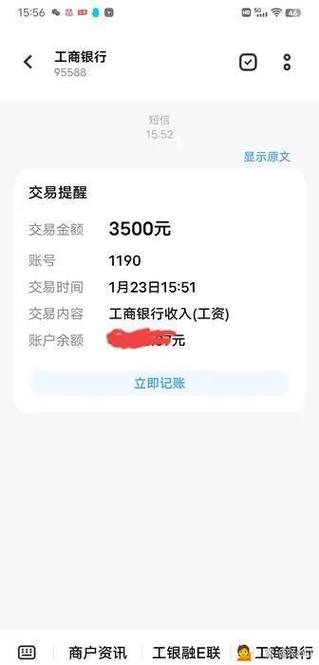 工资卡短信提醒扣费么图标
