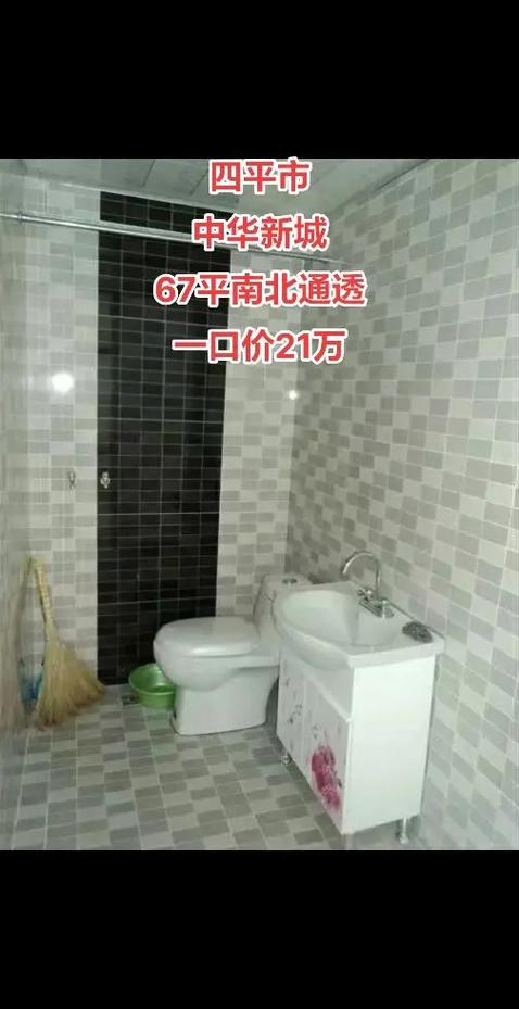 四平二手房出售最新消息截图