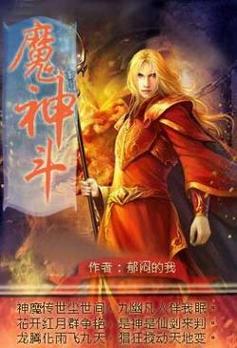 重生之巅峰法神图标