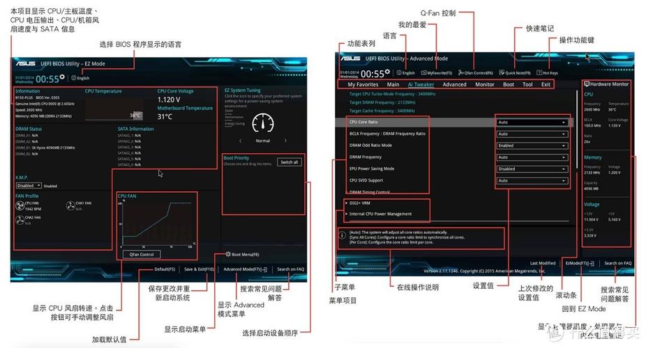 查看电脑bios版本图标