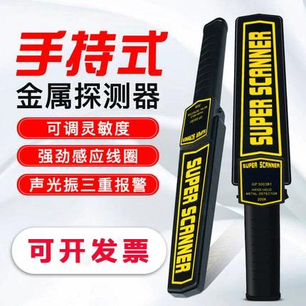 金属探测器怎么藏手机截图