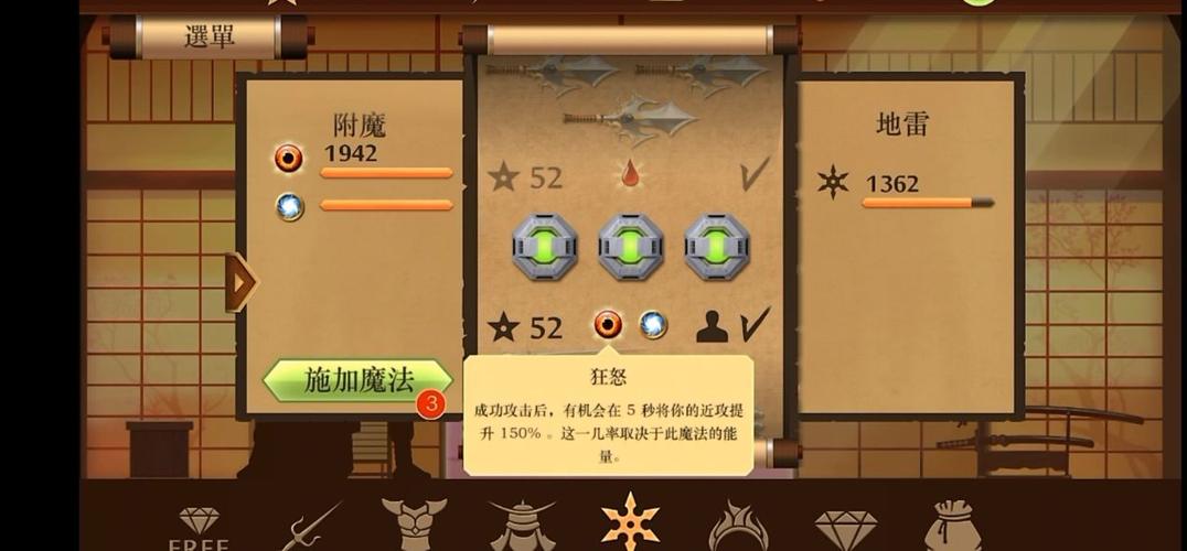 暗影格斗2无限附魔版图标