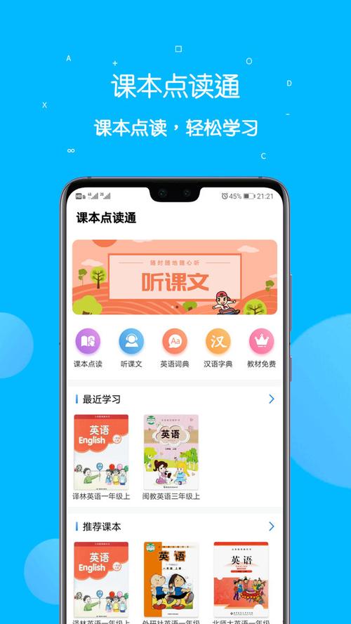 小学生免费读书软件图标