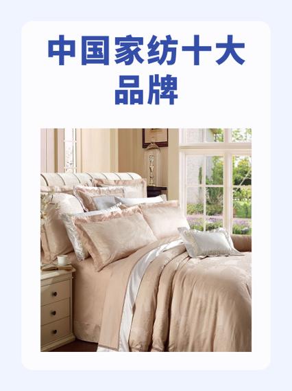 床上用品大品牌有哪些图标
