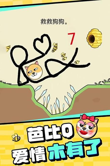 我的狗狗红包版图标